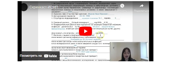 Форма № 058/у Экстренное извещение: скачать бланк